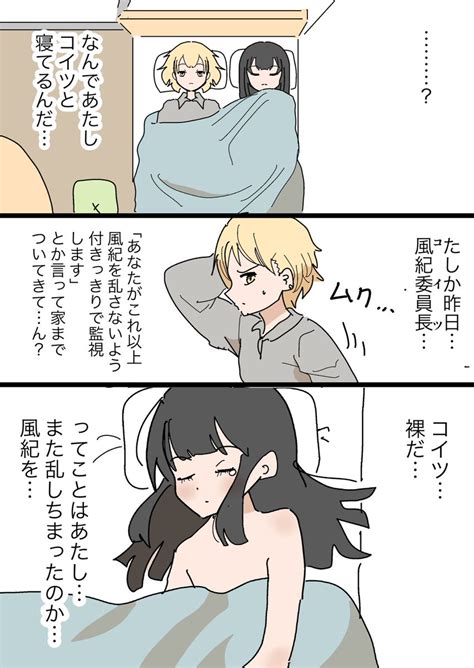 風紀の乱れ 極寒の漫画