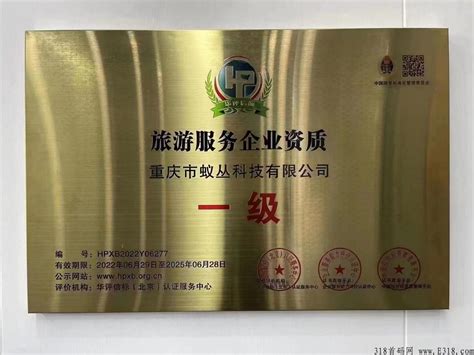 旅游联盟链一个号一年多 旅游联盟链门票交易网站 首码网