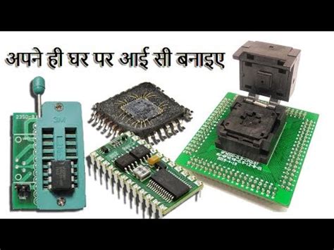Programmable IC At Best Price In India