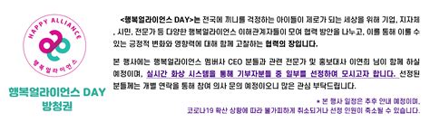 함께하는 이야기 상세 행복얼라이언스