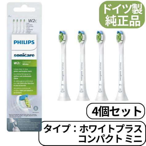 【楽天市場】フィリップス ソニッケアー 替えブラシ ホワイトプラス コンパクト ミニ 4本入り 純正品 純正 正規品 ドイツ製 Philips