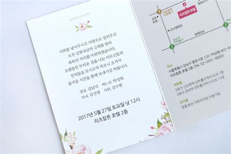 고희연초대장 소량인쇄 팔순초대장 초대장만들기 칠순초대장 회갑잔치 팔순잔치 회갑연 환갑잔치 부모님칠순초대장 산수연초대장 부모님생신