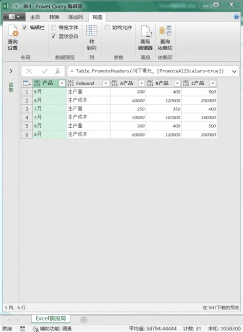 “含合并单元格表头双行表头二维格式”的数据插入excel透视表，难吗？excel情报局 商业新知