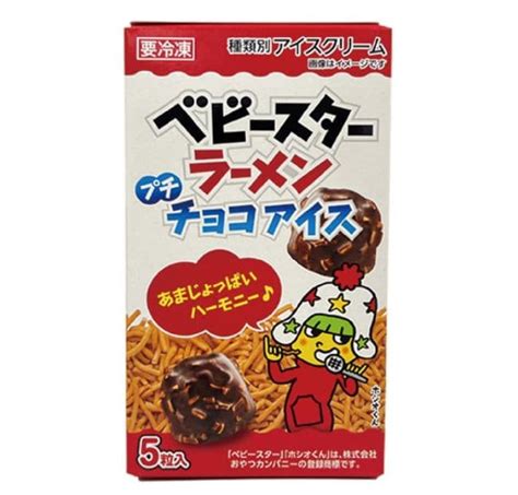 竹下製菓 ベビースターラーメン プチチョコアイス えん食べ