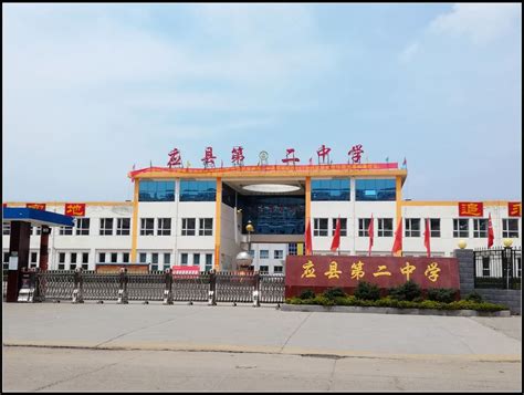 应县第二中学 中山市第二中学 大山谷图库