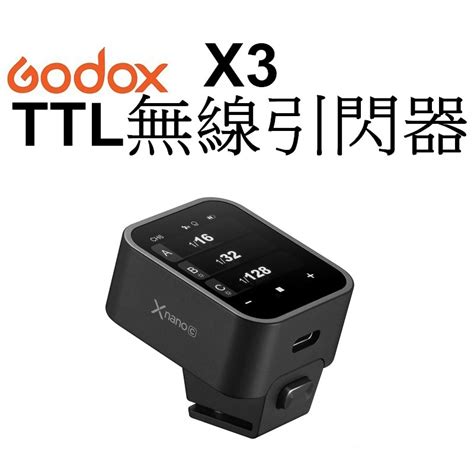 【godox 神牛】x3 Ttl無線引閃器 觸發器 Sony Nikon Canon 等適用 蝦皮購物