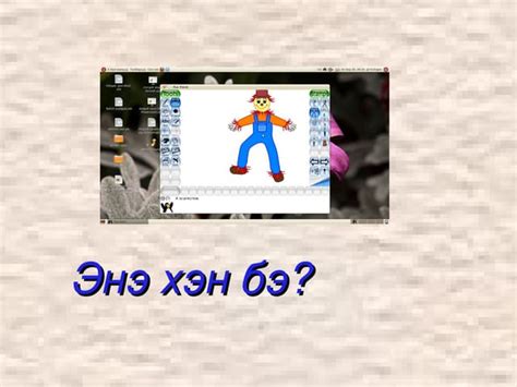 хичээл сурах байх Ppt