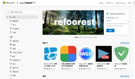 Edge浏览器6大隐藏技巧，99的人都不知道！下载加速、阅读模式！ 马小帮
