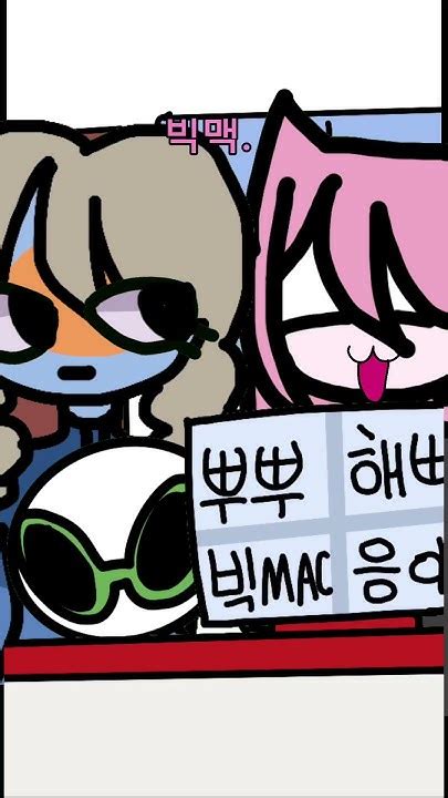뭐 먹을거야큐피 마이 낫 Youtube