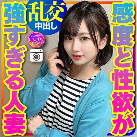 Dgpot Ppv 220243 【人妻オフパコ】27歳 美人奥さま 2人組とオフパコパーティー 弄り過ぎて感度と性欲が強すぎる人妻 ハメ師の