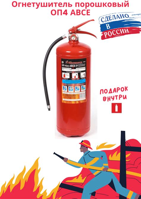 Переносной Огнетушитель Ярпожинвест Порошковый купить по выгодной