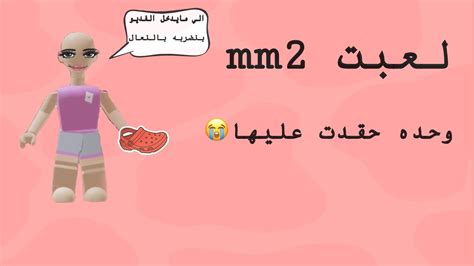 لعبت ام ام تو 👾😋 سويت مقدمه جديده 😮 Youtube
