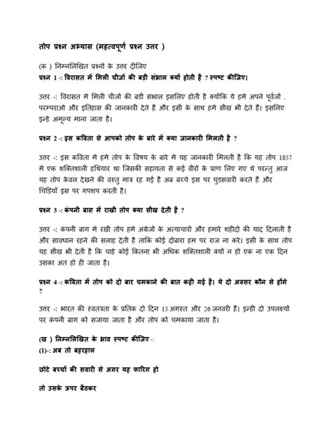 Top Answer Key Pdf