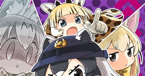 けものフレンズ C93新刊 『アライ警察24時』 パンズバンのマンガ 漫画 アライグマけものフレンズ フェネックけもの