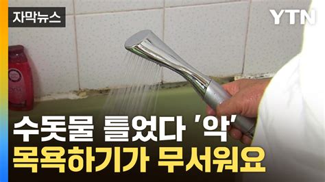 자막뉴스 이상한 냄새에 기절초풍시민들 대혼란 Ytn