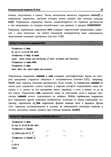 Внутреннее устройство Linux - Кетов Д.В.