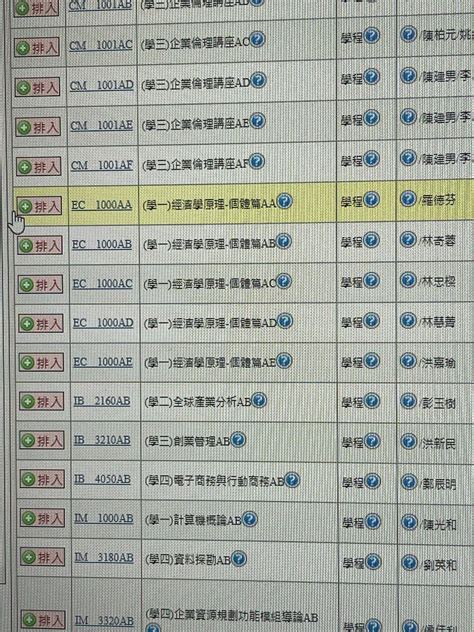 選課問題 東華大學板 Dcard