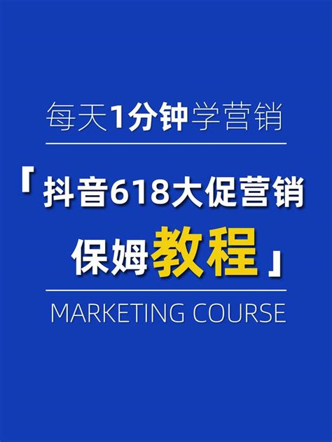 培训机构如何做一场成功的“6 18”活动？ 知乎