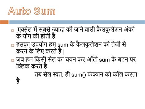 Ms Excelpptx To Demonstrate Excel In Hindi Pptx