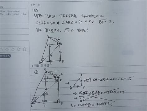 수학 중학 3 2 삼각비 오누이