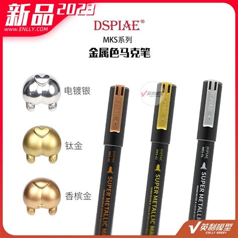 Dspiae Metallic Marker Chrome Silver Champagne Gold Titanium Gold