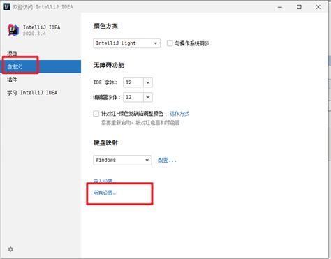 idea 全局maven默认 配置 简单的李 博客园