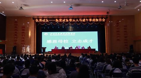 甘肃交通职业技术学院 校友会办公室