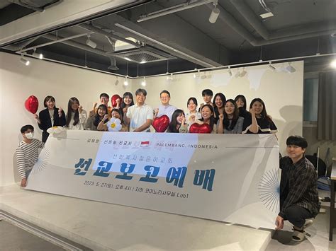 2023 선교사 보고예배 선한목자 젊은이교회 증인들의 여정