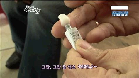 세상에 이런일이 연고먹는 아줌마 인스티즈instiz 인티포털 카테고리