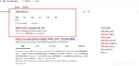 网易云音乐api 本地node开启 网易音乐的node接口文档 csdn博客