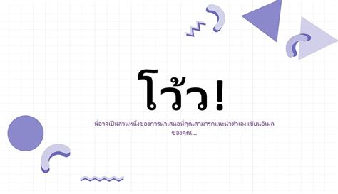 การวางแผนทรัพยากรมนุษย์สไตล์เรียบง่าย เทมเพลต Powerpoint ดาวน์โหลด