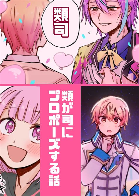 類司まんが めごち