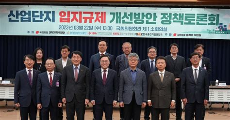 국민의힘 산업단지 입지규제 완화尹 첨단산단 조성 지원