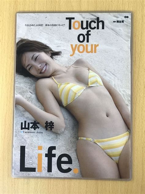 【目立った傷や汚れなし】 150μフィルム厚手ラミネート加工 山本梓7ページ 雑誌の切り抜き ビキニ水着 グラビアの落札情報詳細