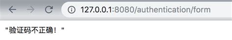 【spring Security Oauth2 Jwt入门到实战】7 图形验证码 航行学园