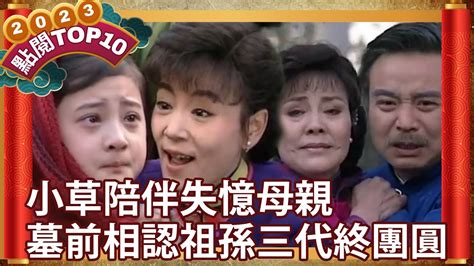 Ep Ctvdrama Classic Youtube