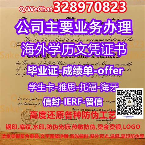 订做suffolk学士硕士学历文凭证书q微328970823 办理萨福克大学毕业证成绩单 By Danzibuting8 Issuu
