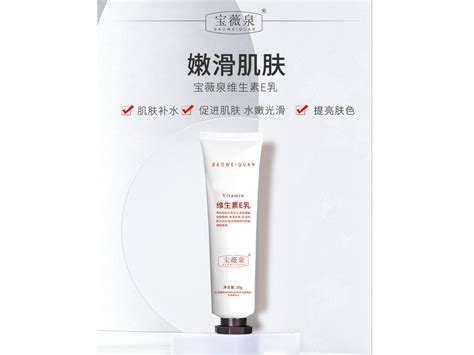 维生素E乳 身体乳 润肤乳 详情页 11111dcc 站酷ZCOOL