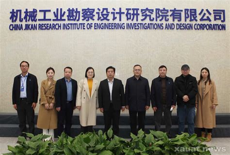 访企拓岗建筑学院赴机械工业勘察设计研究院有限公司开展访企拓岗专项工作 西安建筑科技大学新闻网