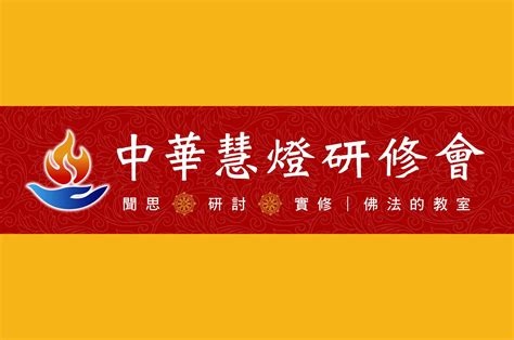 一心講堂 1請問法王，何謂「加持」？ 談到「加持」時，很多人會聯想成一種神秘的力量，好像被電到一樣，其實並不是這樣。「加持」是很自然