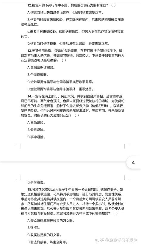 考公必看题不容错过 知乎