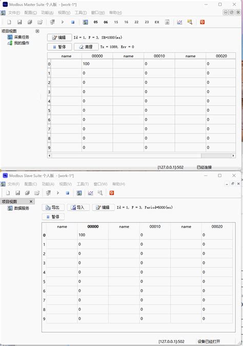 Modbussuite：实用的modbus调试工具，包含主站从站 知乎