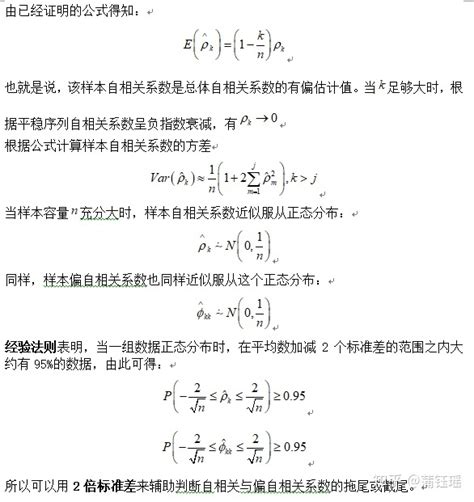 Arima模型 P Q D 确定时间序列中pdq的确定weixin39527487的博客 Csdn博客
