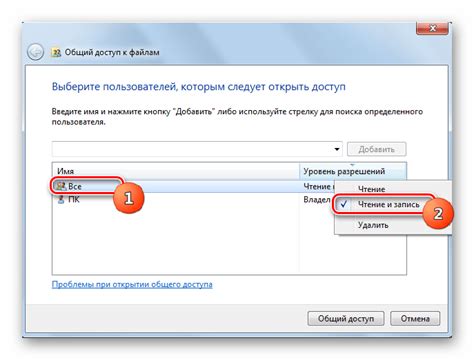 Как включить общий доступ к папкам на Windows 7