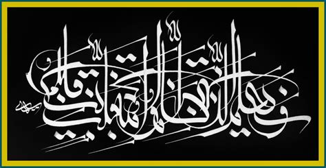 و سيعلم الذين ظلموا اي منقلب ينقلبون Khatt Foundation