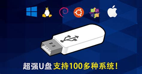 强大的一键制作u盘启动盘工具，完全免费开源，简单易用，ventoy使用教程！
