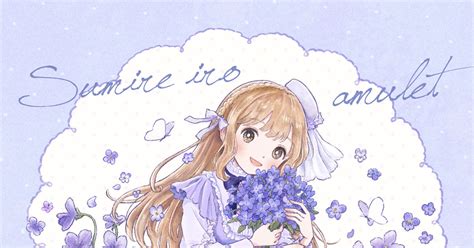 花と女の子 Sumire Iro Amulet とこゆのイラスト Pixiv