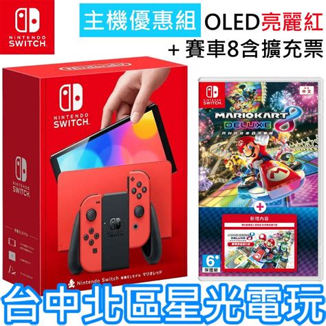 瑪利歐賽車8擴充票的價格推薦 2025年5月 比價比個夠biggo