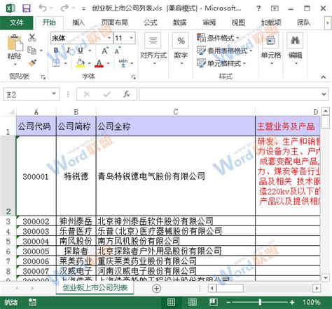 Excel打印表格方法 伙伴云
