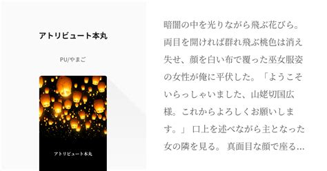 刀剣乱舞 へし切長谷部 アトリビュート本丸 Puやまごの小説 Pixiv
